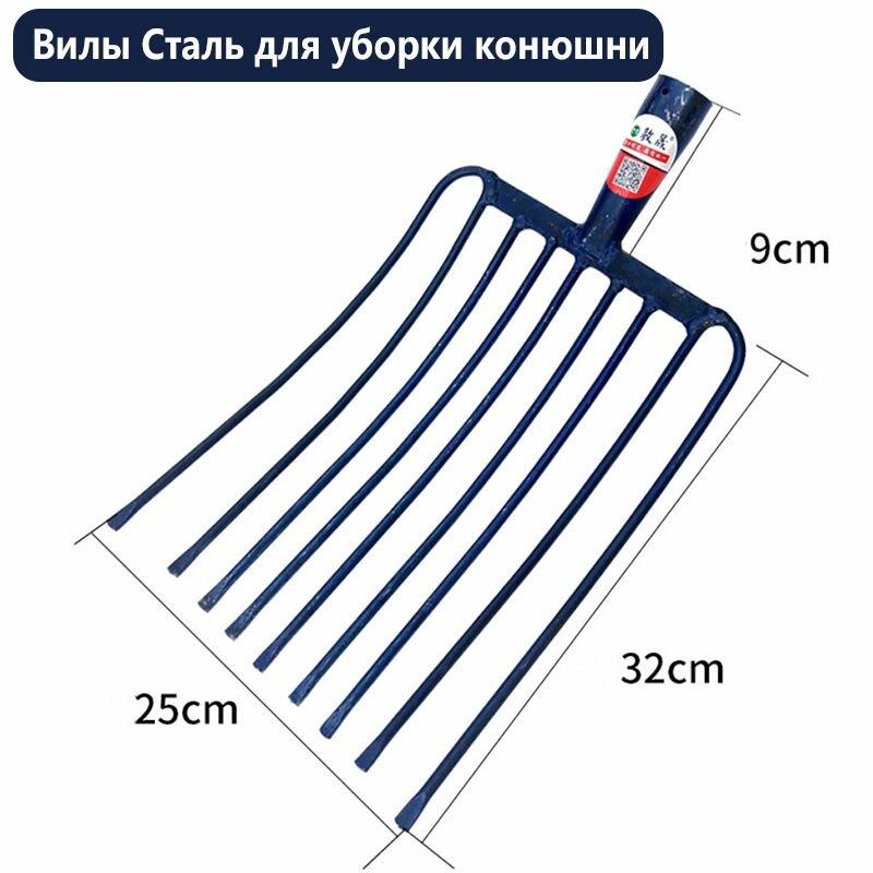 Вилы для уборки конюшни, сталь, черенок синий, длина 50 см, 9 зубьев