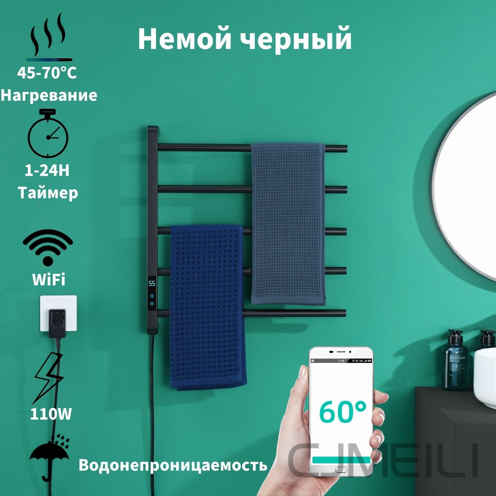 Полотенцесушитель Электрический в ванной комнате, Круглый нержавеющая сталь 5 стержней, Немой черный