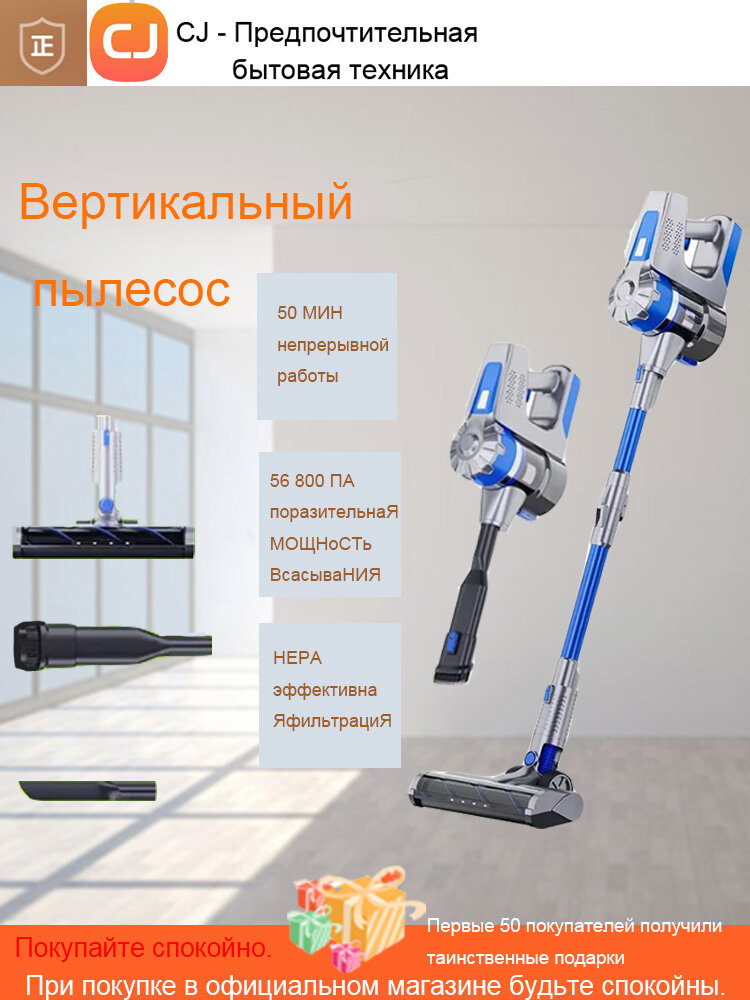 Вертикальный пылесос