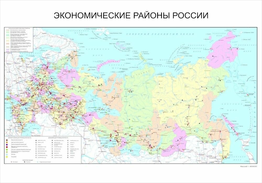 Карта Экономические районы России. 8-9 классы (100*140см.)