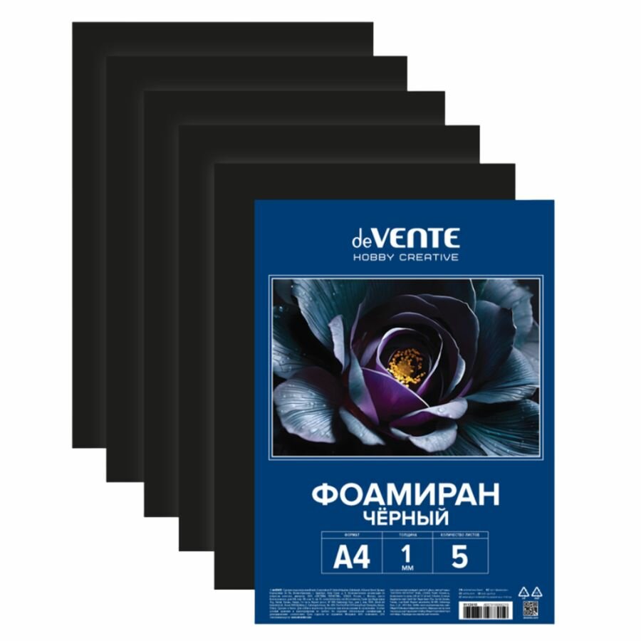 Набор для творчества А4 deVente "Фоамиран. HOBBY CREATIVE", 5 листов, 1мм, черный цвет