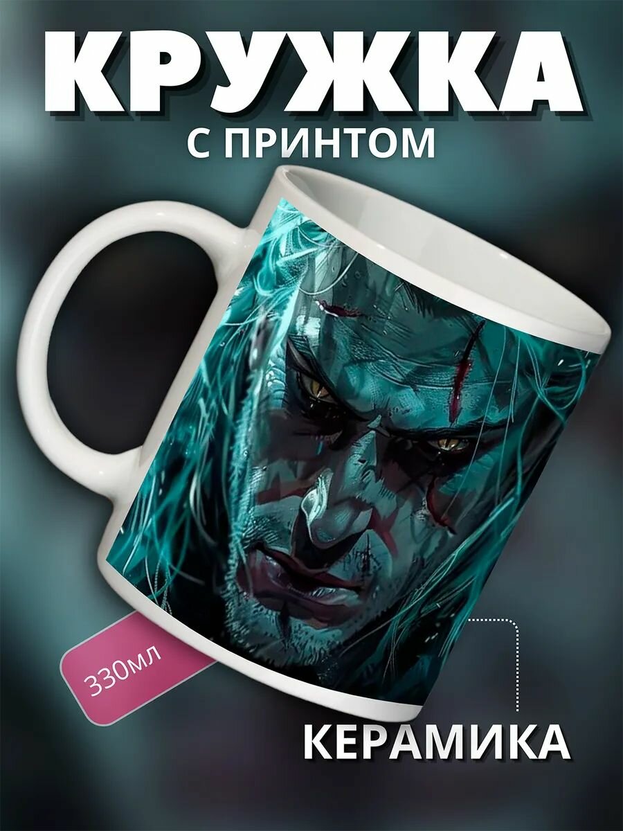 Кружка Ведьмак, Геральт