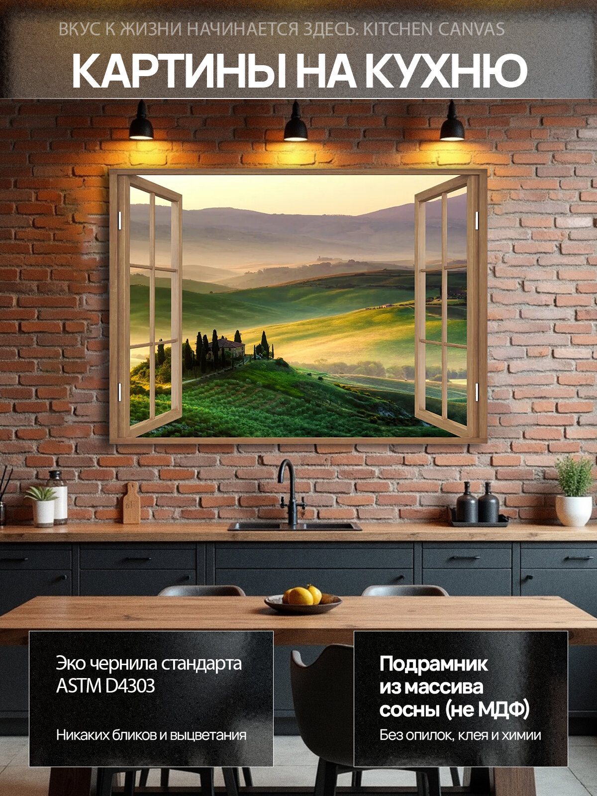 Картина на кухню "Прекрасный вид из окна, пейзаж, природа. море, горы, лес", в столовую, кухонный декор на стену, 40х60 см.