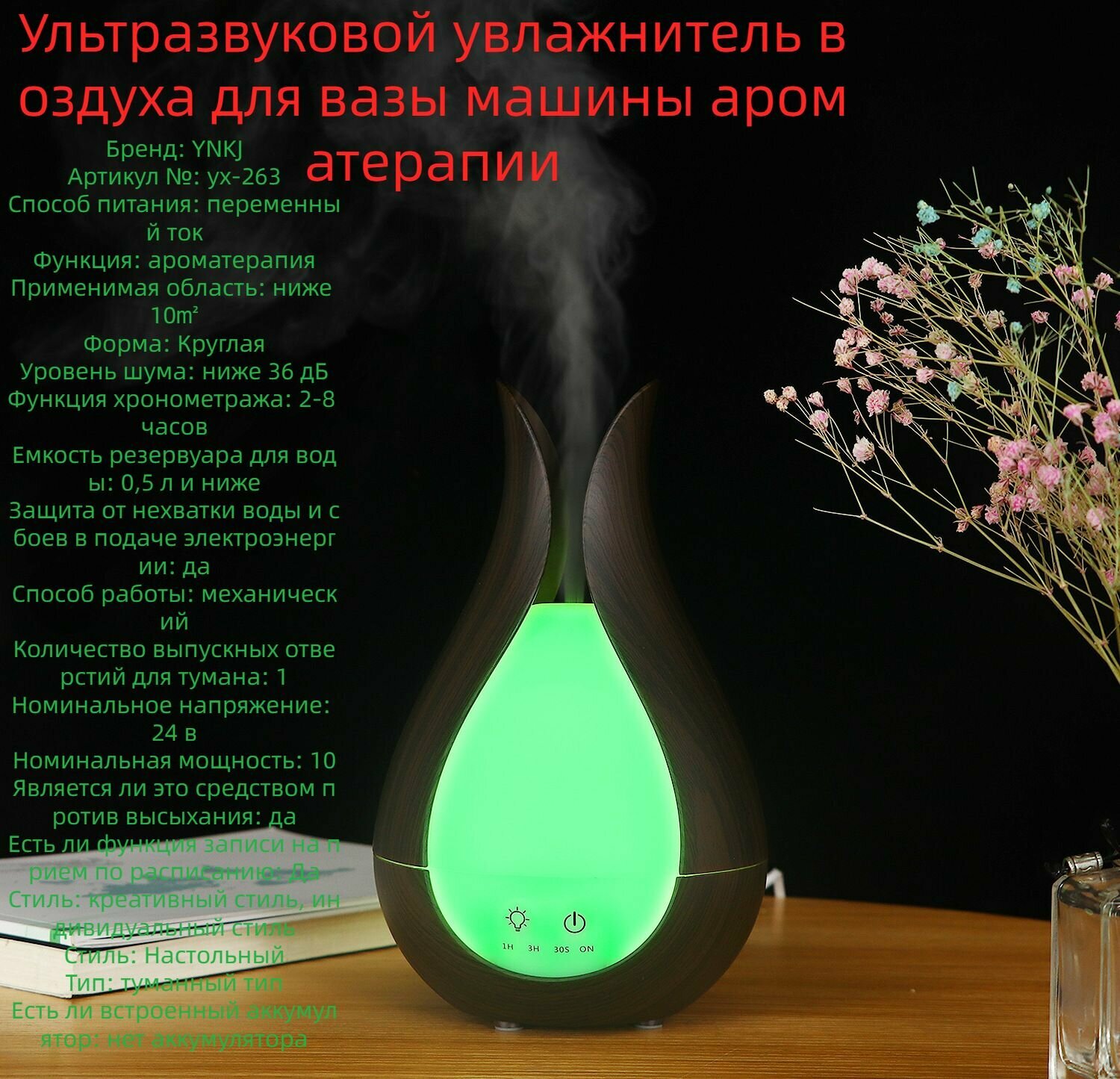 Диффузор ароматический. Ультразвуковой для дома и офиса. Электрическая аромалампа. Эфирное масло в подарок. Объем 200 мл,200, черный