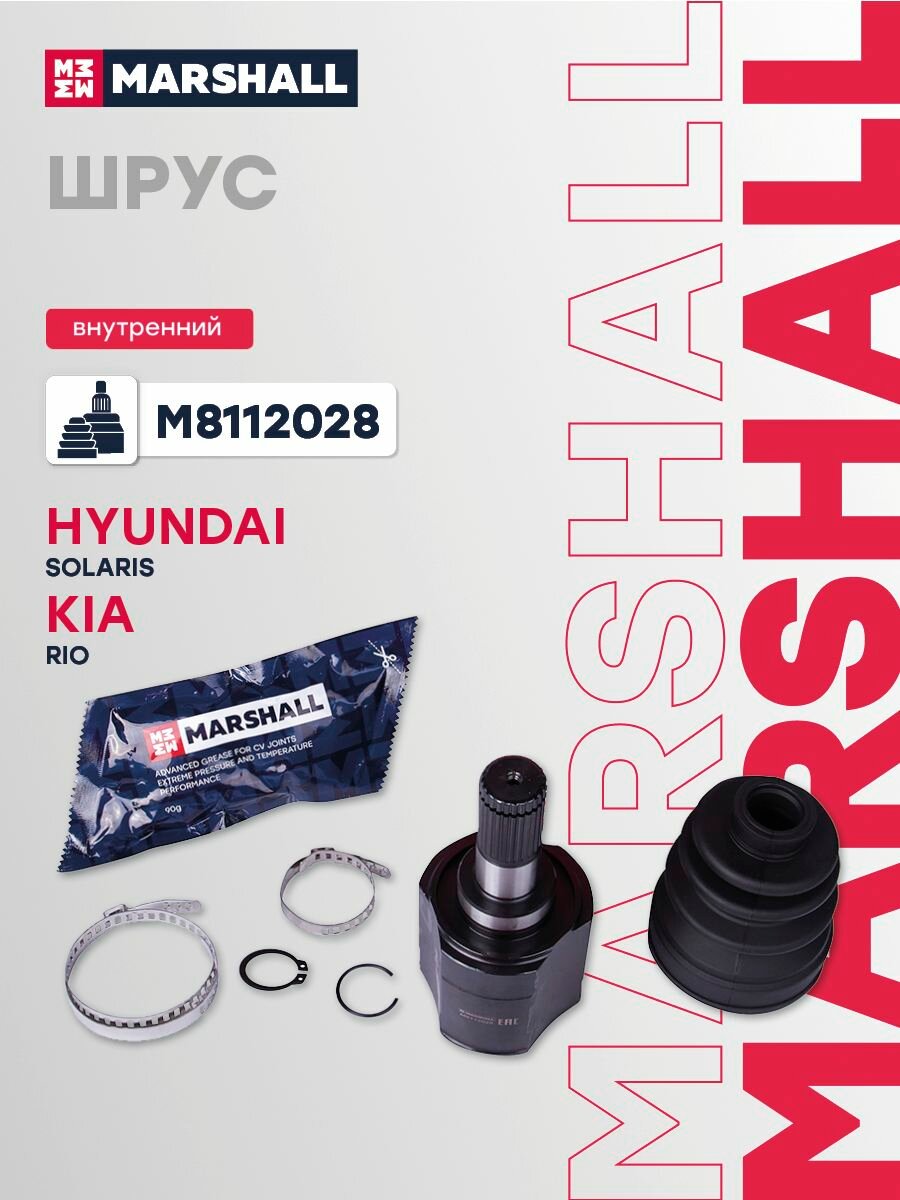 ШРУС внутренний Hyundai Solaris 10-, Kia Rio III 11- (M8112028), Marshall, M8112028