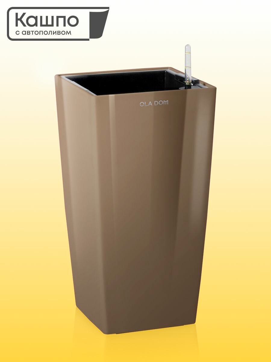 Кашпо с автополивом Ola Dom CUBIS Deluxe 50, L50 W50 H95 см, 80 л, серо-коричневое глянцевое / горшок для цветов
