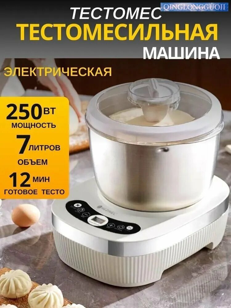 Кухонная машина