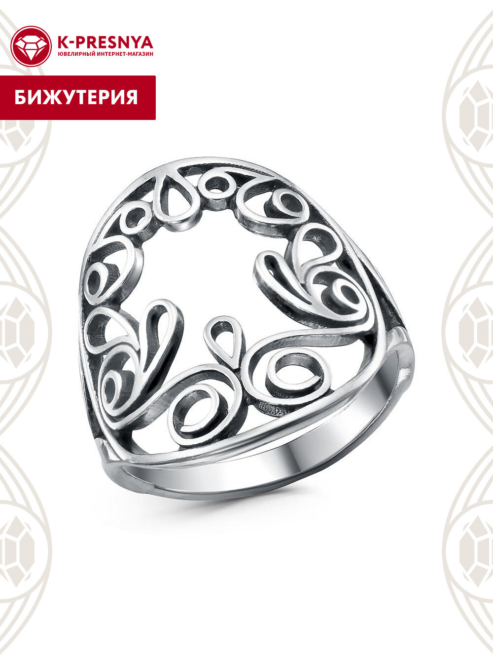 Кольцо