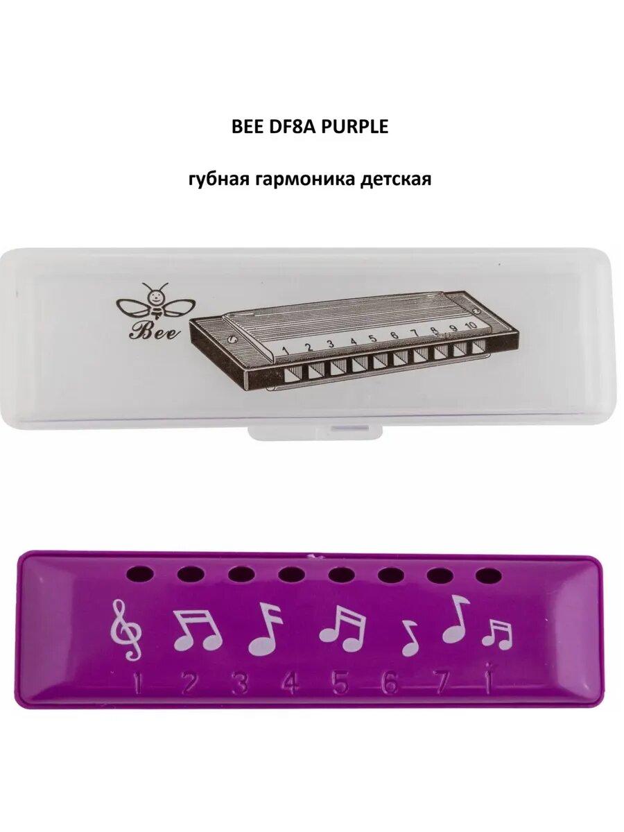 BEE DF8A PURPLE - Губная гармоника детская
