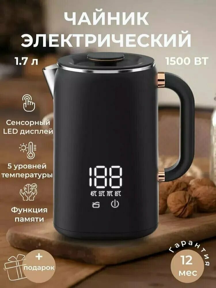 Электрический чайник Чайник электрический электрочайник умный-, черный
