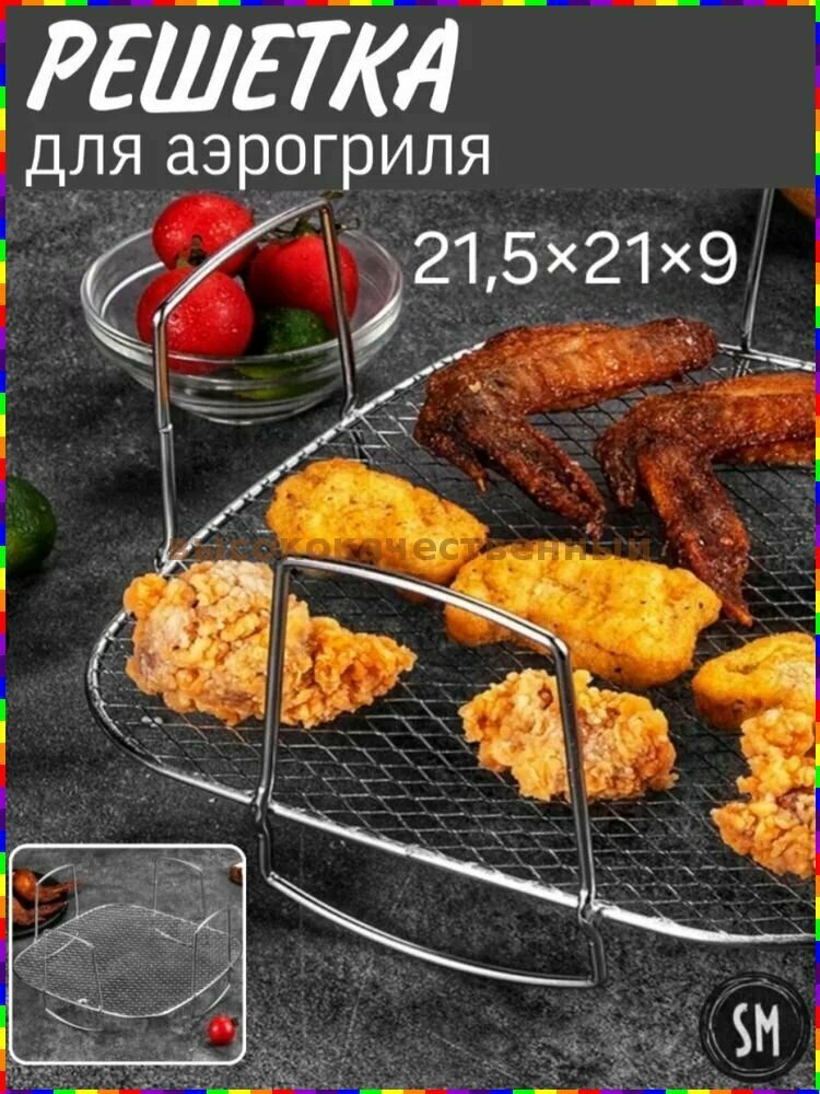 Универсальное приспособление для гриля, мангала и коптильни