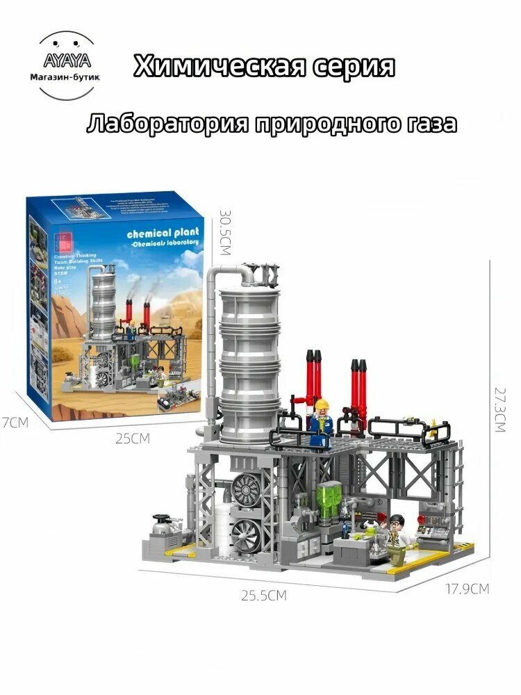 Пазл "Центр защиты природного газа"/совместимая с Лего