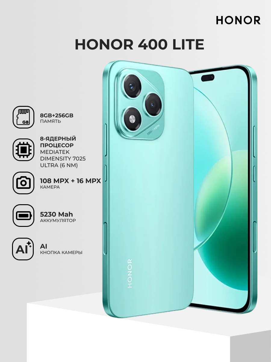 Смартфон HONOR 400 Lite Marrs Green 8 ГБ/256ГБ, 2 SIM, Wi-Fi, Bluetooth