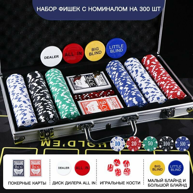Универсальный набор фишек для покера и маджонга, игровые жетоны для казино и игральных комнат, аксессуары для настольных игр на вечеринках с друзьями