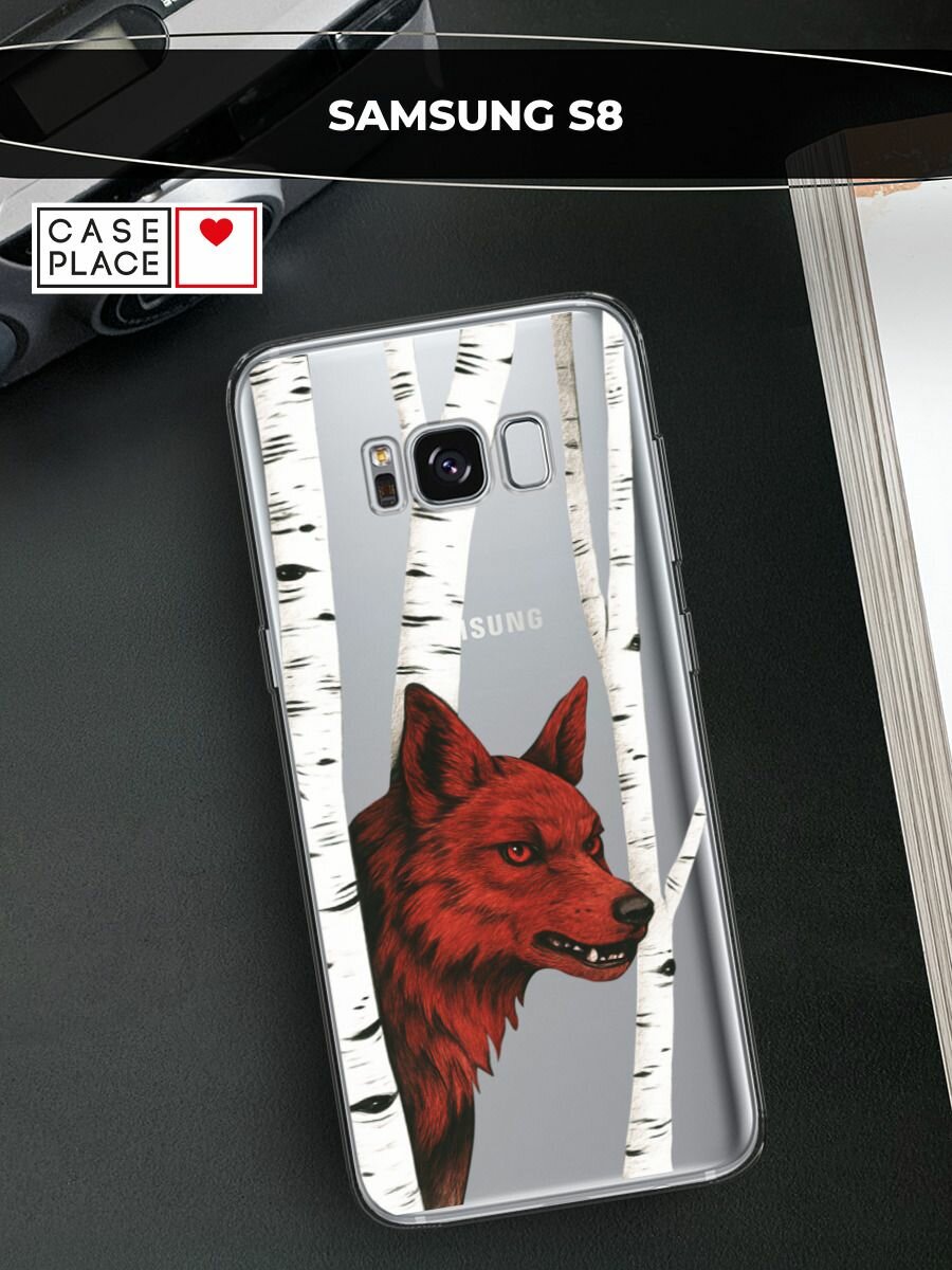 Чехол на Samsung Galaxy S8 / Самсунг Галакси С8 с принтом Красный волк, прозрачный