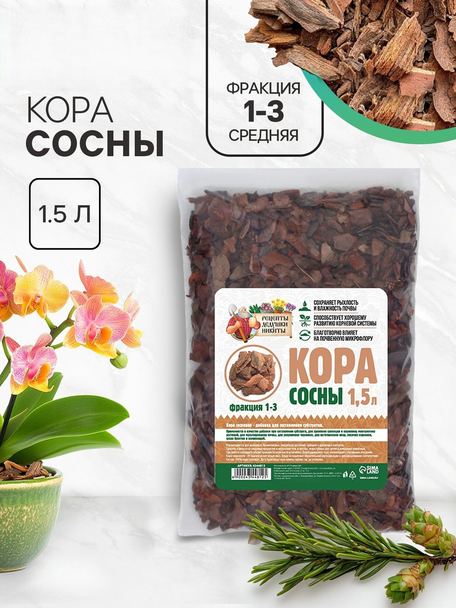 Кора сосны 1.5 л фр 1-3
