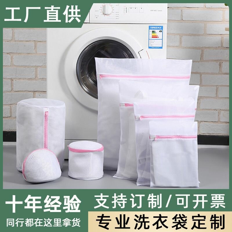 Мешок для стирки длина 60см, ширина50 см, 3 шт.