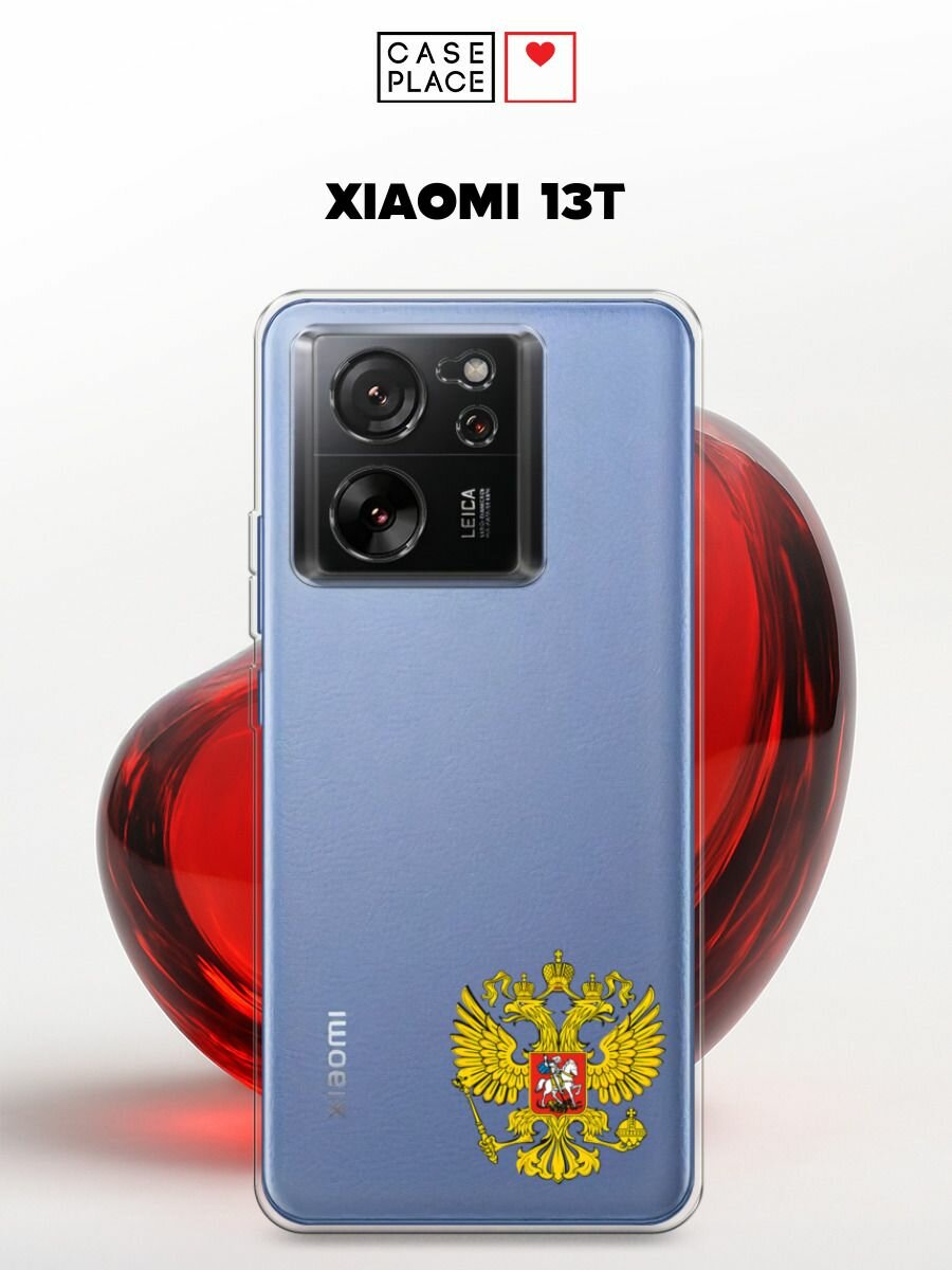 Чехол на Сяоми 13T с гербом