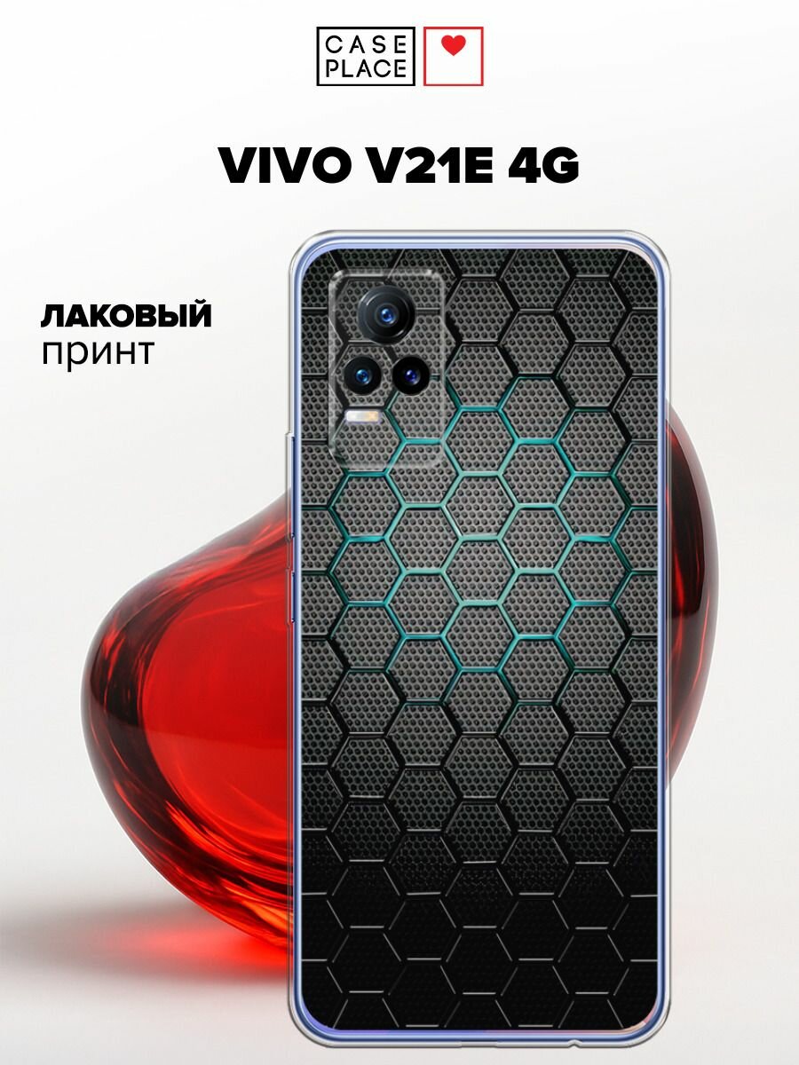Силиконовый чехол на Vivo V21e 4G / Виво V21e 4G с принтом Бирюзовые шестиугольники
