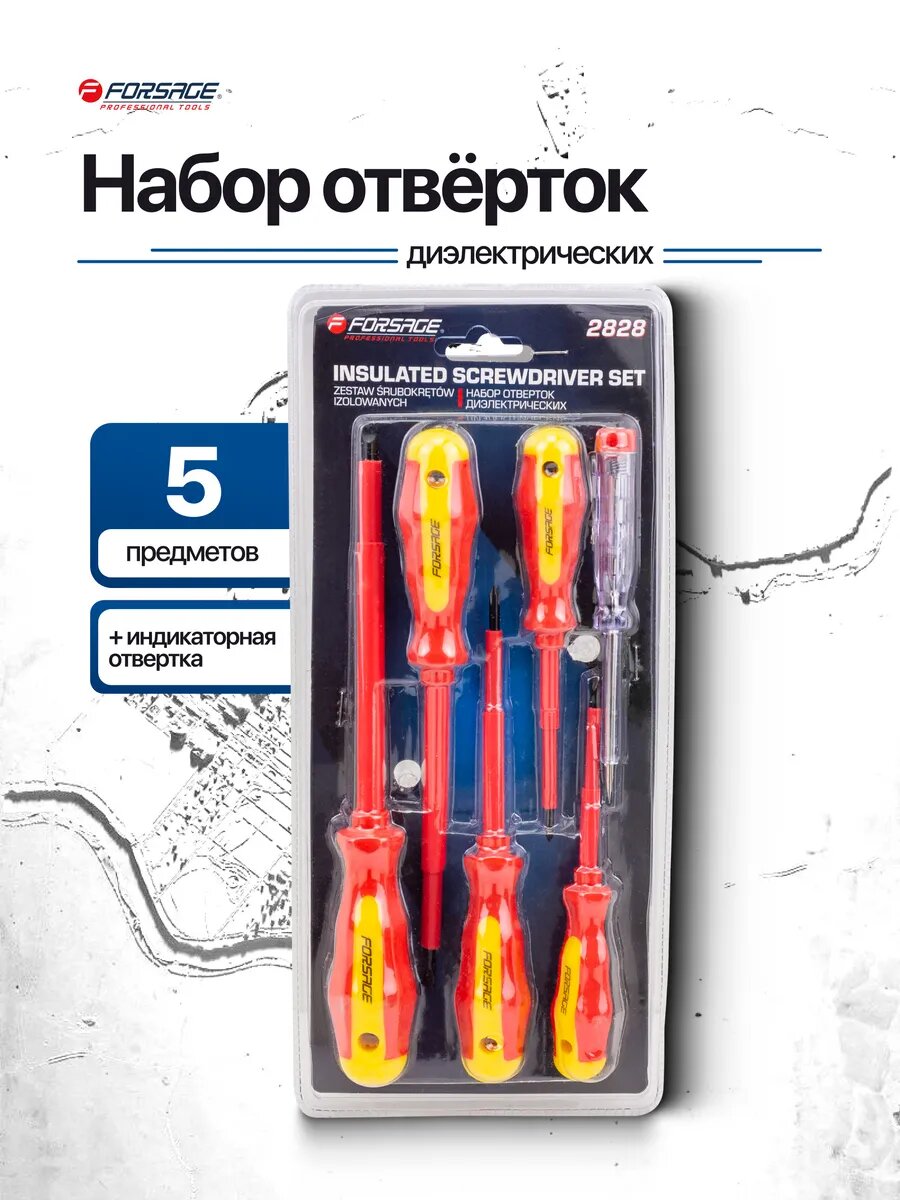 Набор отверток FORSAGE, диэлектрический, индикаторный, 6 инструментов