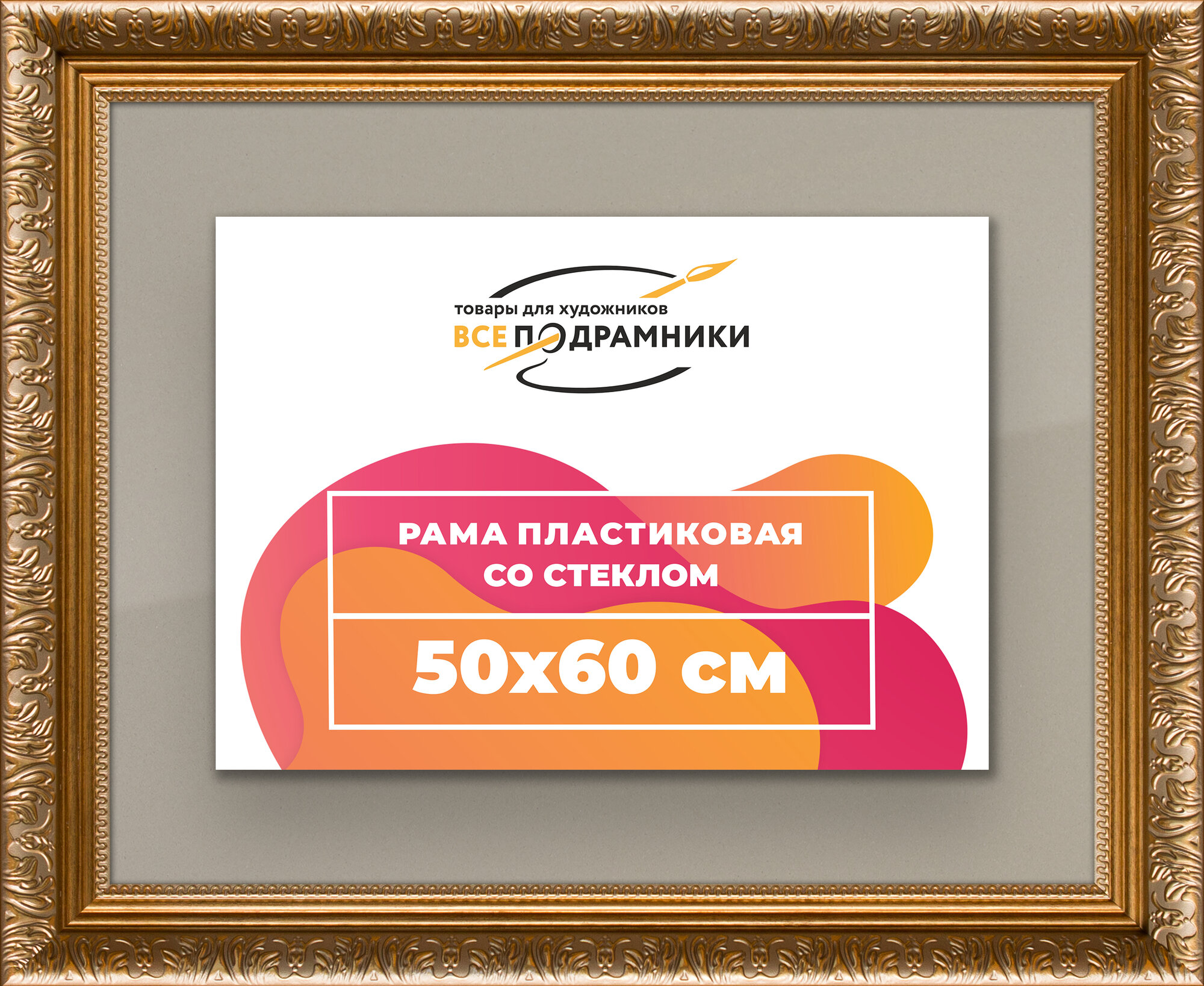 Рамка 50x60 фоторамка, для постера и фото, со стеклом и задником