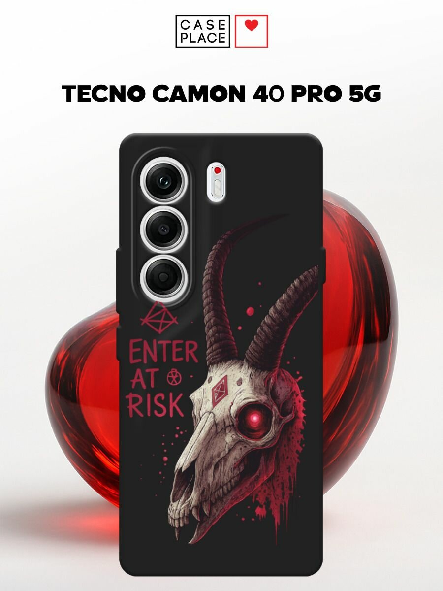 Черный матовый чехол на Tecno Camon 40 Pro 5G / Текно Камон 40 Про 5G с принтом Enter at risk