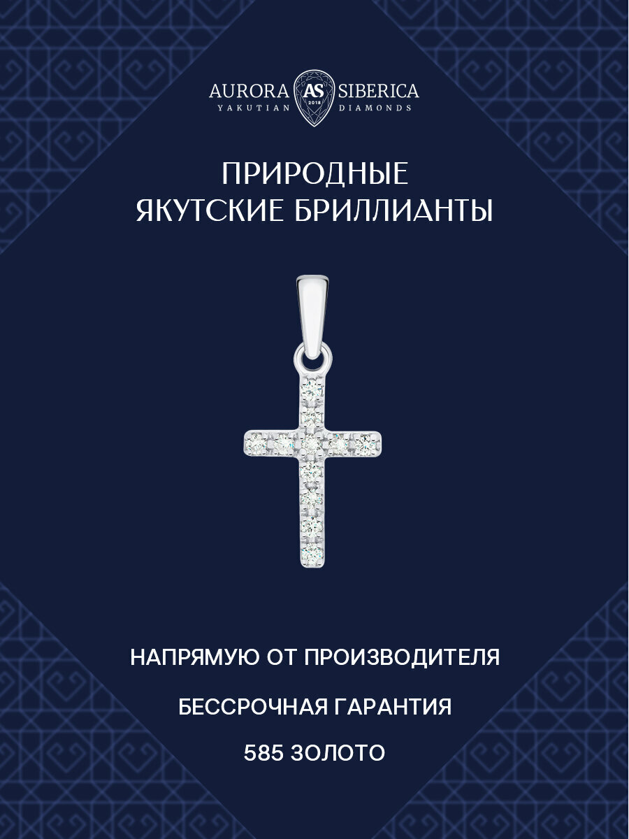 Крестик, белое золото, 585 проба, родирование, бриллиант