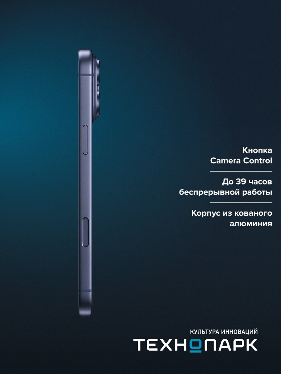 Смартфон Apple iPhone 17 Pro Max 2ТБ темно-синий — фото 1