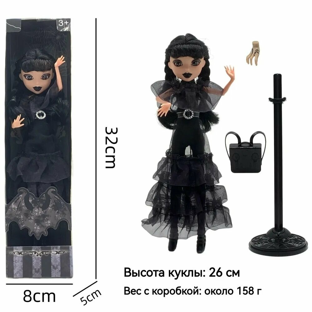 Кукла Адамс Уэнсдей, Черный парадный костюм, Лучший подарок для девочек, 1 шт, 26cm