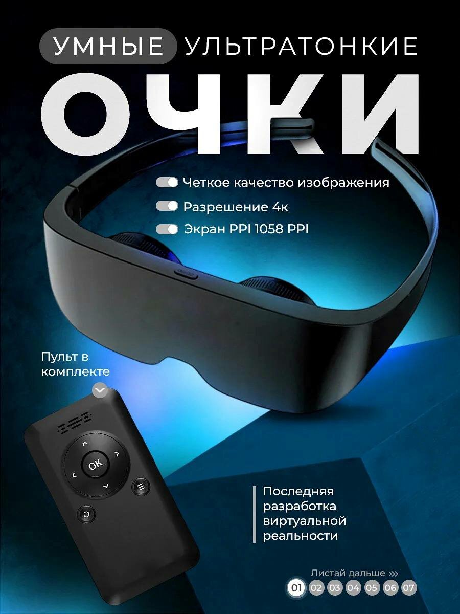 VR Очки виртуальной реальности