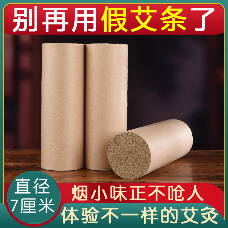 7.0 Громовой Огонь Мокса Палочка Чистая Мокса Пять Элементов Чистый Ян Мокса Колонна Утолщенная Большая Домашняя 5 Мокса Травяная Кадильница Наньянские Мокса Продукты