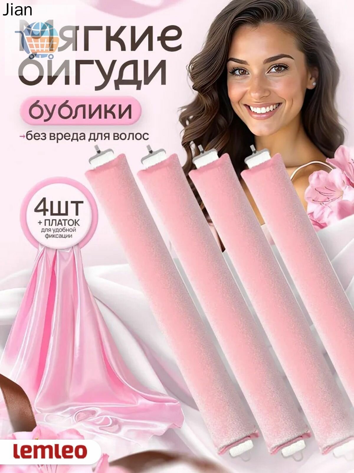 Бигуди мягкие для локонов на ночь