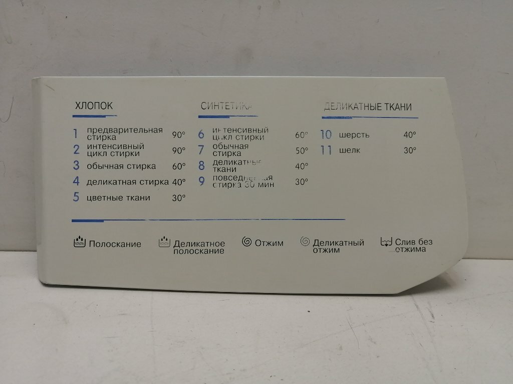 WISN61 кт88 Крышка дозатора порошка для стиральной машины Indesit WISN61 б/у