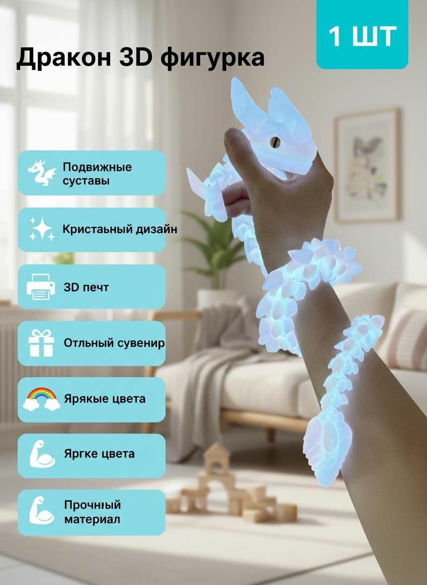 3D-печатные вращающиеся игрушки-драконы