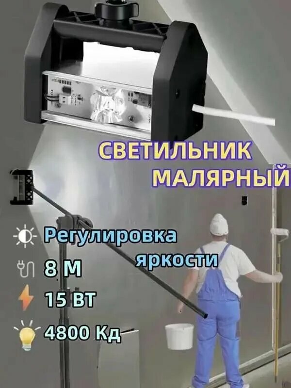 Проявочная Лампа маляра / Проявочный светильник/ лампа лосева 15 Вт