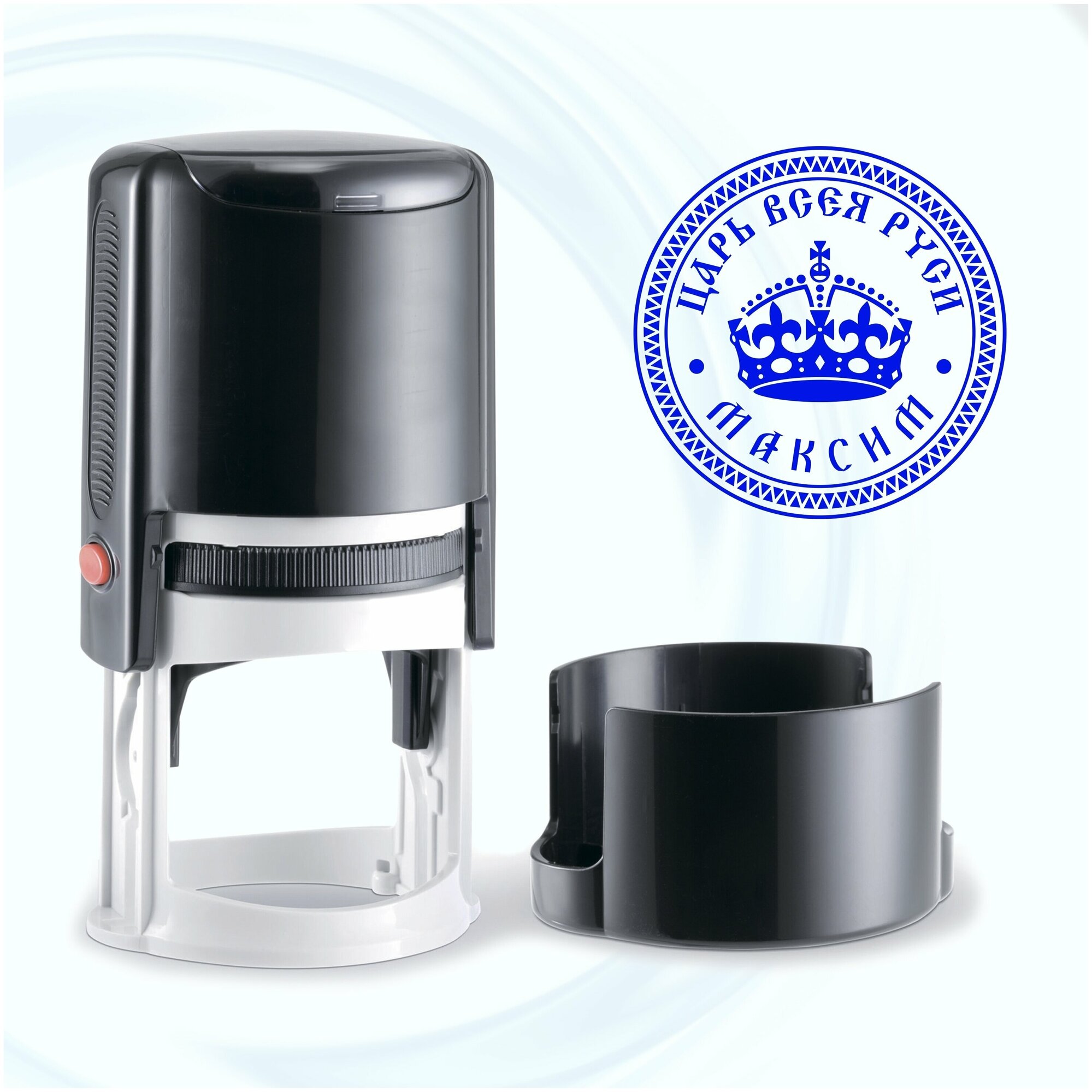 Печать шуточная "Царь всея Руси. Максим" автоматическая