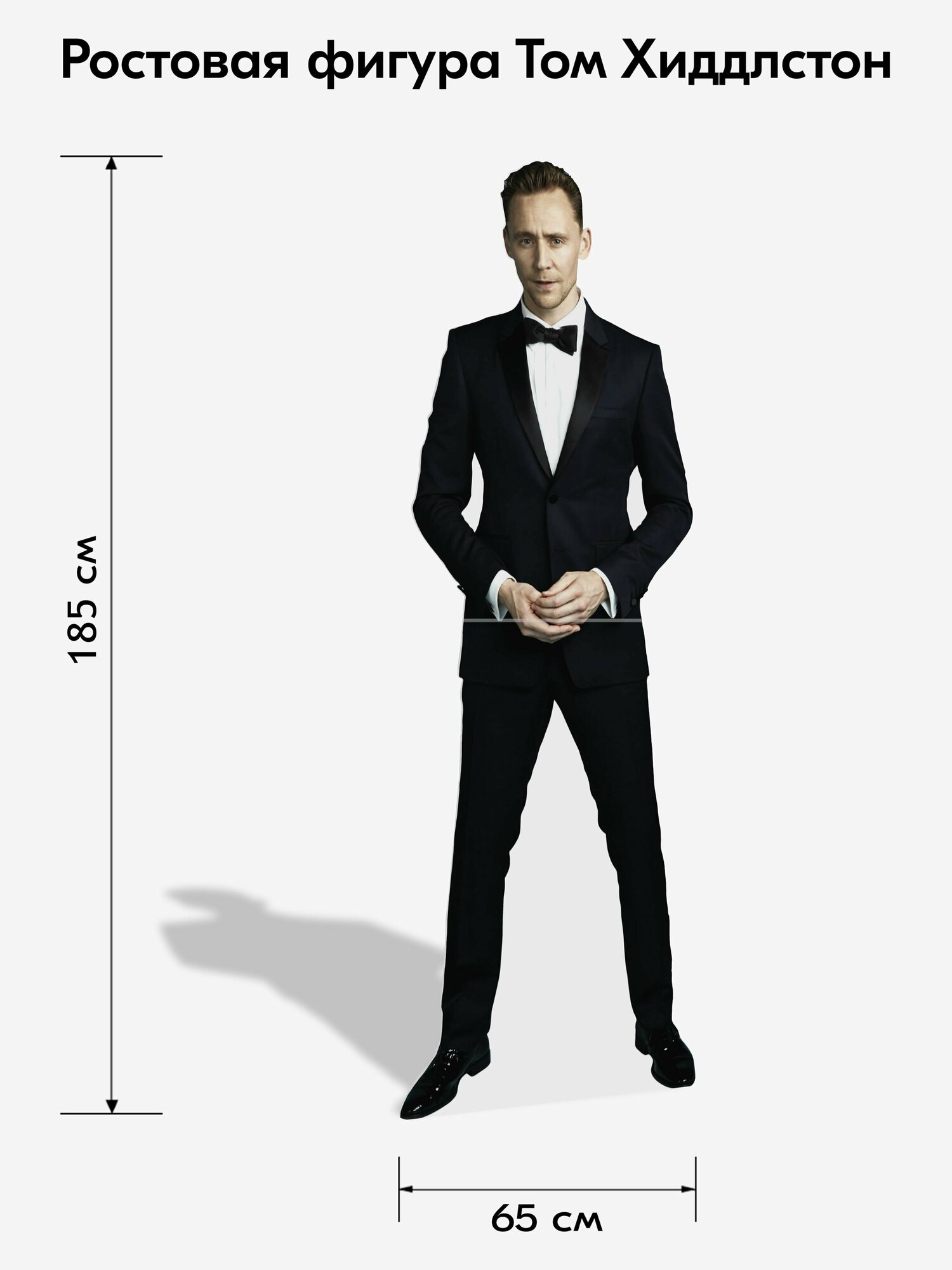 Аксессуар для фотосессий, Indoor-ad, Том Хиддлстон, ростовая фигура