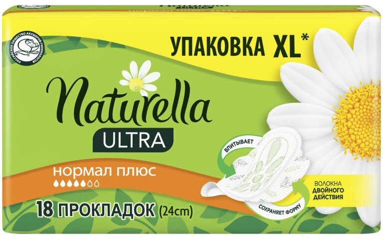 Прокладки женские гигиенические NATURELLA Ultra Camomile Normal 18шт/уп 1561551 1041192