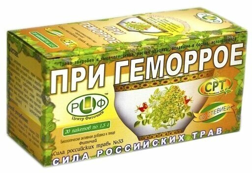 Сила российских трав чай №33 При гемморое ф/п №20