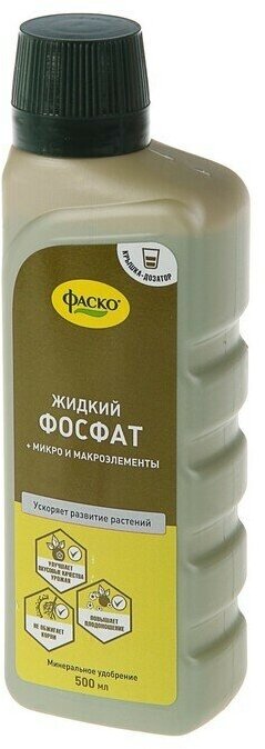 Удобрение Фосфат+ 500мл минеральное Фаско