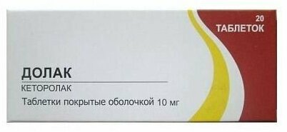 Долак таблетки п/о 10мг 20шт