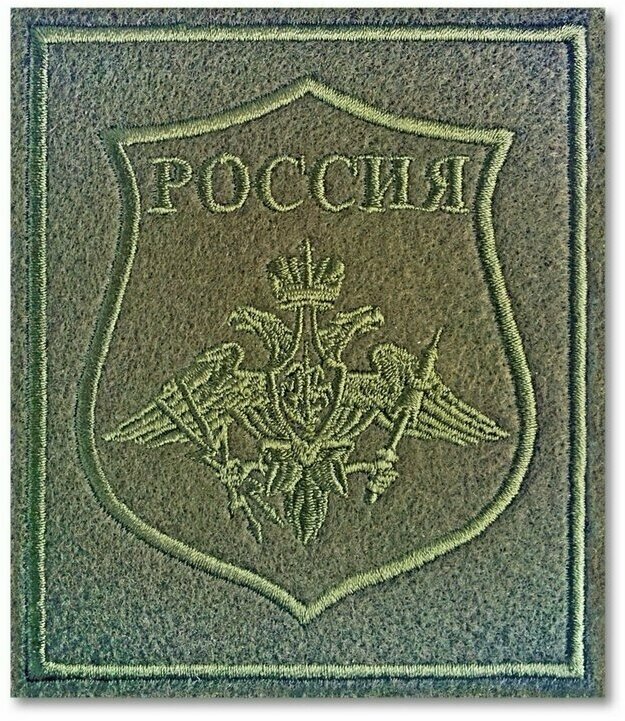 Шеврон нарукавный ВКС, полевой. С липучкой. Размер 85x100 мм по вышивке.