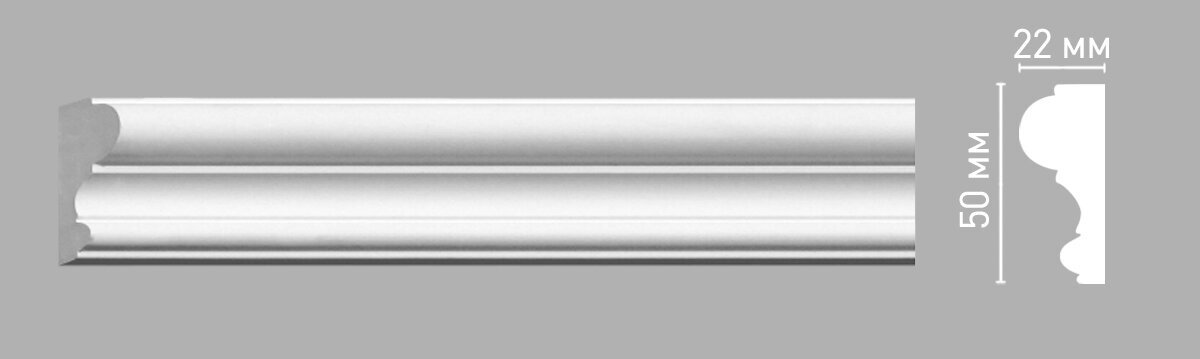 Молдинг Гладкий Decomaster 97200 В50хШ22хД2400 мм / Декомастер.