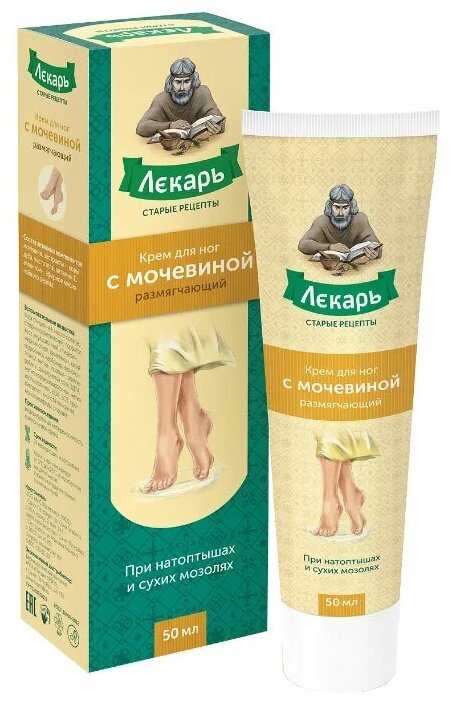 Лекарь крем для ног с мочевиной размягчающий при натоптышах 50мл