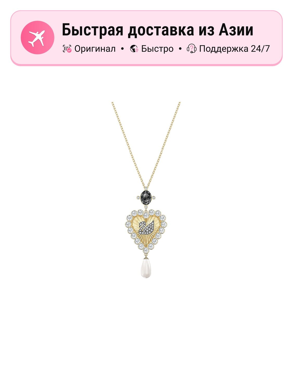 Колье, кристаллы Swarovski