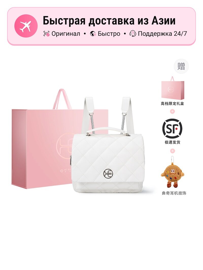 Рюкзак женский HE BAO BAO из синтетической кожи Microfiber, черно-белый