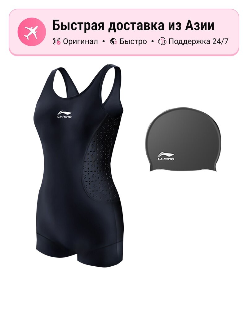 Купальник LI-NING One Piece Swimsuits Square Leg