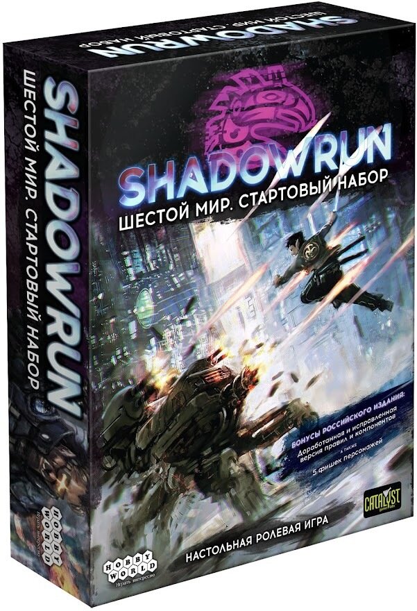 Настольная игра Hobby World Shadowrun Шестой мир НРИ Стартовый набор