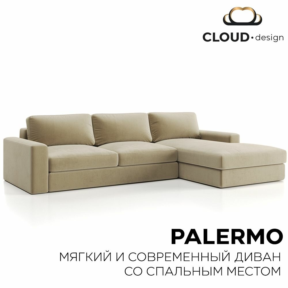 Диван PALERMO