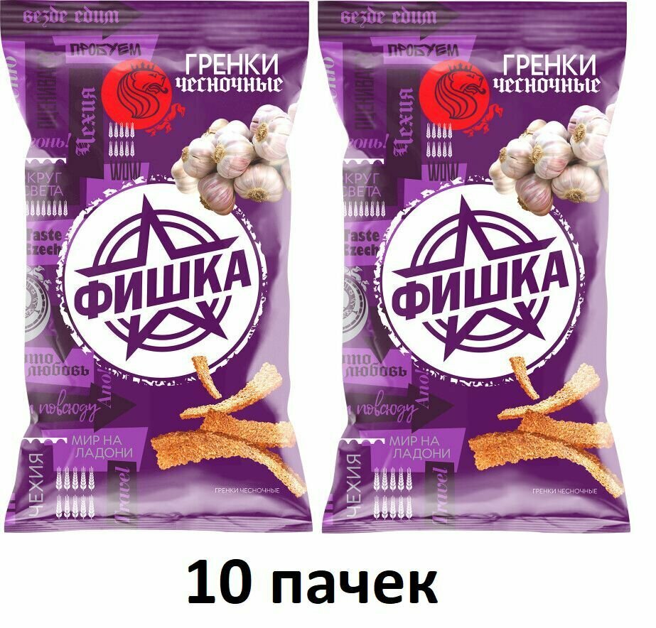 Гренки фишка чесночные 120 гр х 10 штук
